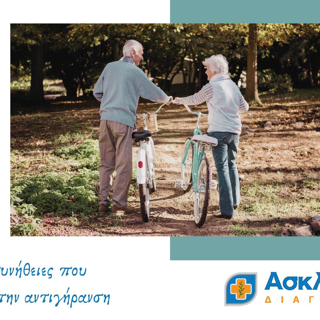 Ασκληπιος Διαγνωσις - Διαγνωστικο Κεντρο Ηρακλειο