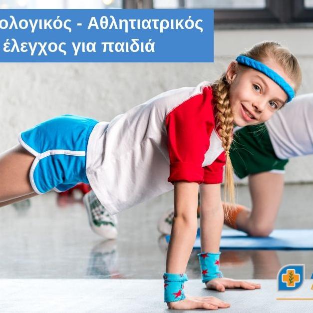 Ασκληπιος Διαγνωσις - Διαγνωστικο Κεντρο Ηρακλειο